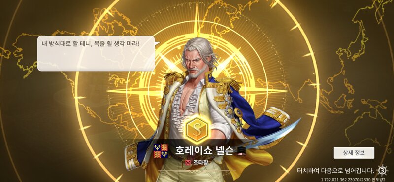 대항해시대 오리진 인벤 넬슨 여관 등장확률 몇프로나 될까요 대항해시대 오리진 인벤 자유게시판