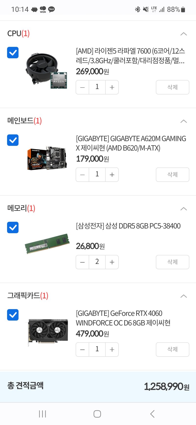 Pc 이륙소컴퓨터 견적 이륙가능한지 한 번만 봐주세요ㅜㅜ Vortex Gaming