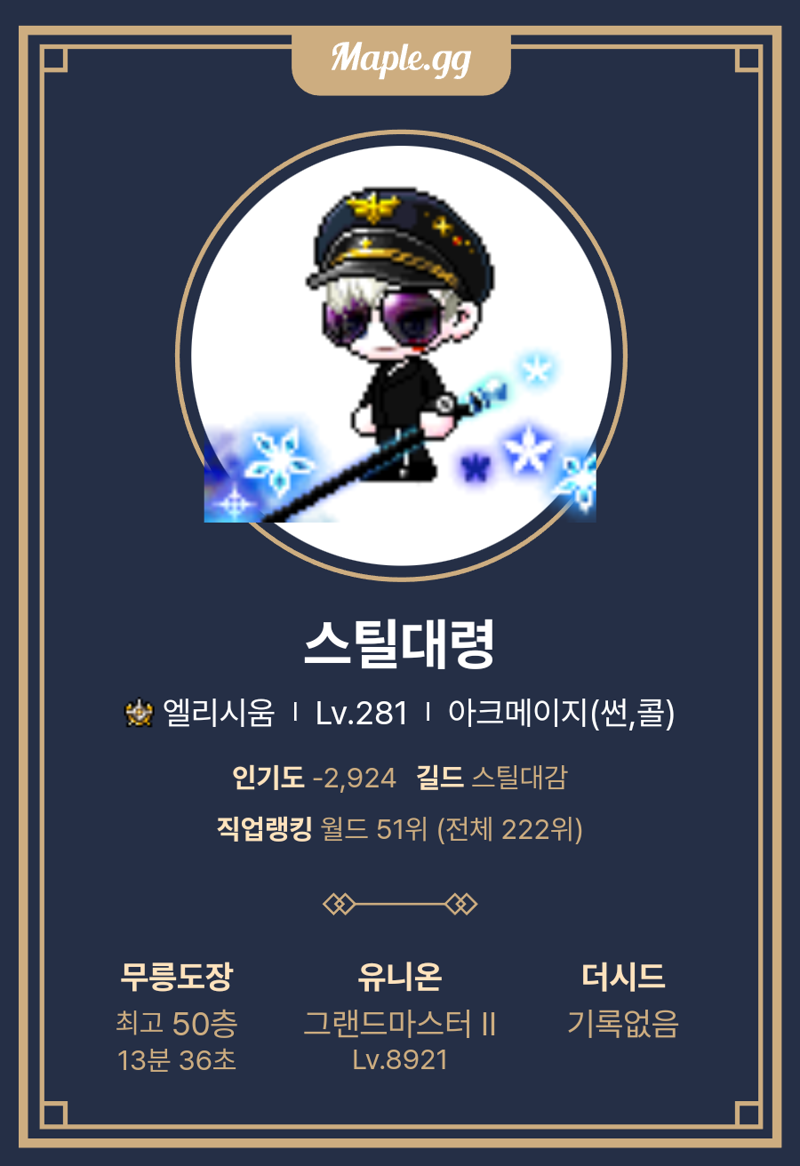 스카니아만 조치하지말고 엘슘 얘도 어캐좀 해줘 Vortex Gaming