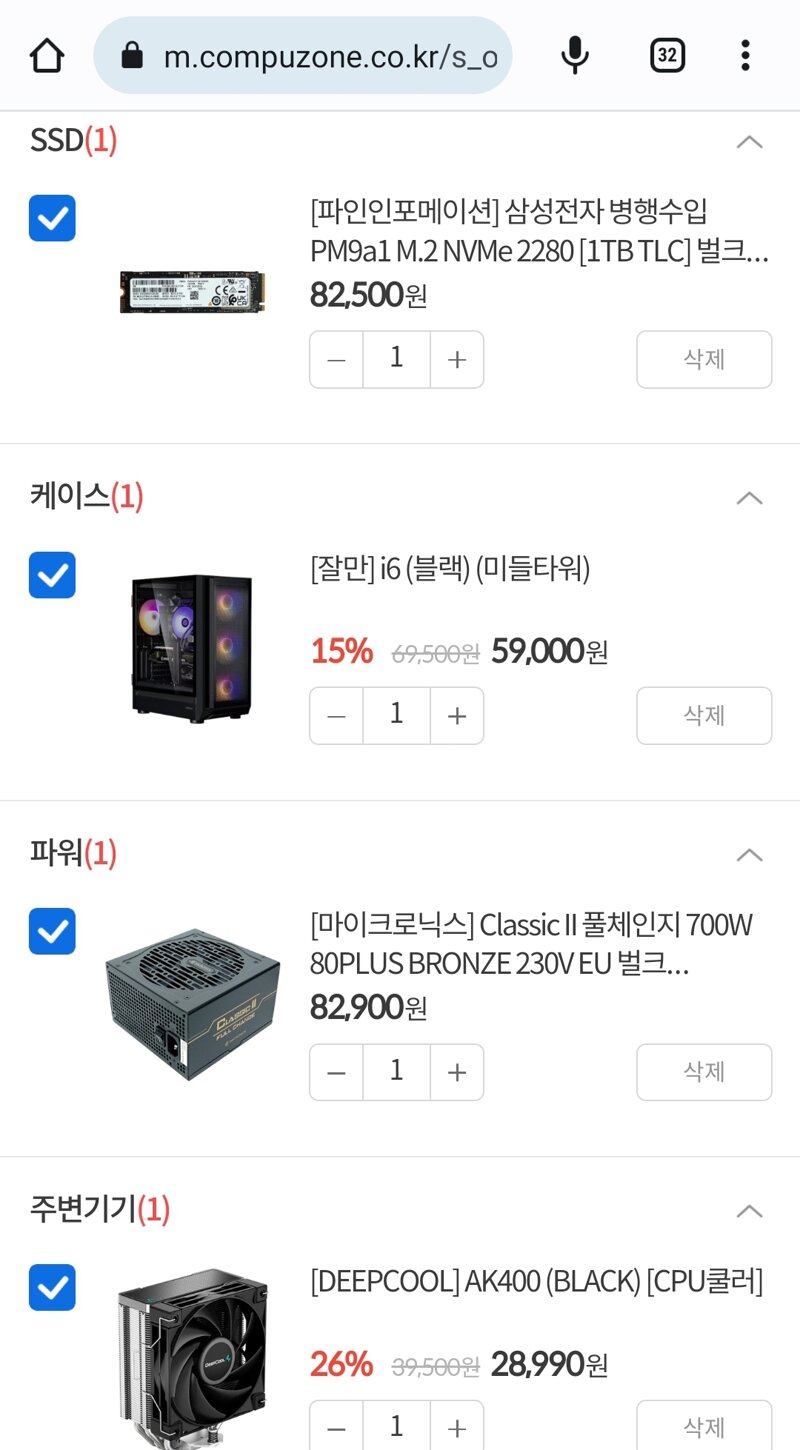 Pc 이륙소컴퓨터 견적 이륙가능한지 한 번만 봐주세요ㅜㅜ Vortex Gaming
