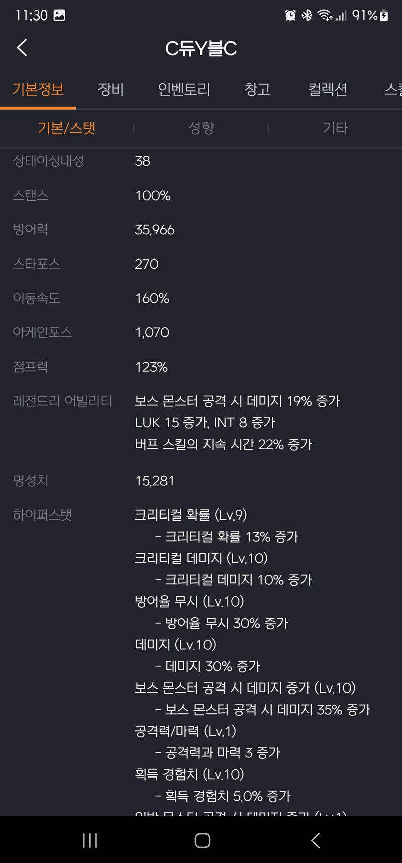 메이플스토리 인벤 듀블 메린이 템진로 상담 부탁드립니다 ㅠㅠ 메이플스토리 인벤 도적 직업게시판