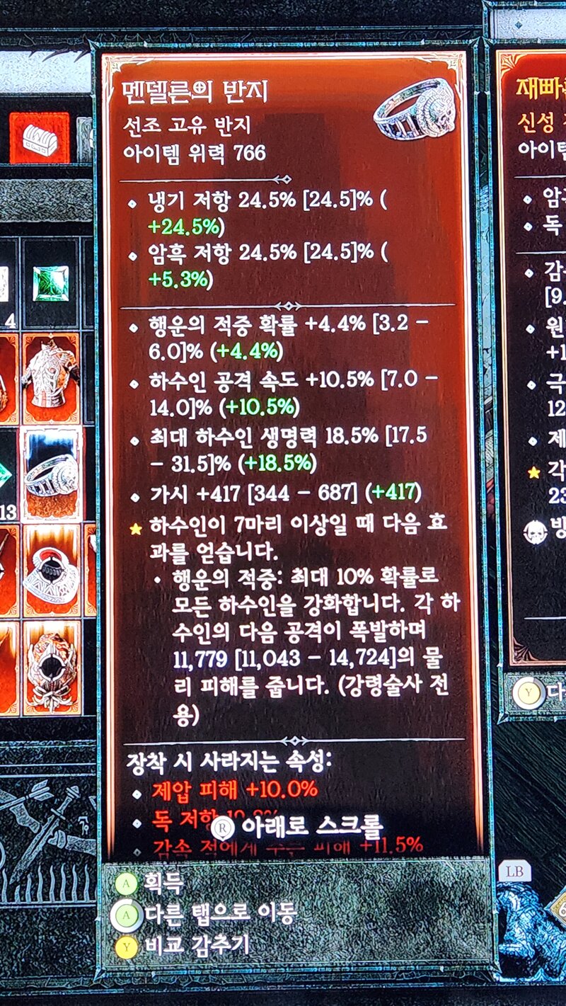 디아블로4 인벤 렙60 고행 속삭임 하다가 멘델른을 얻엇어요 디아블로4 인벤 강령술사 게시판