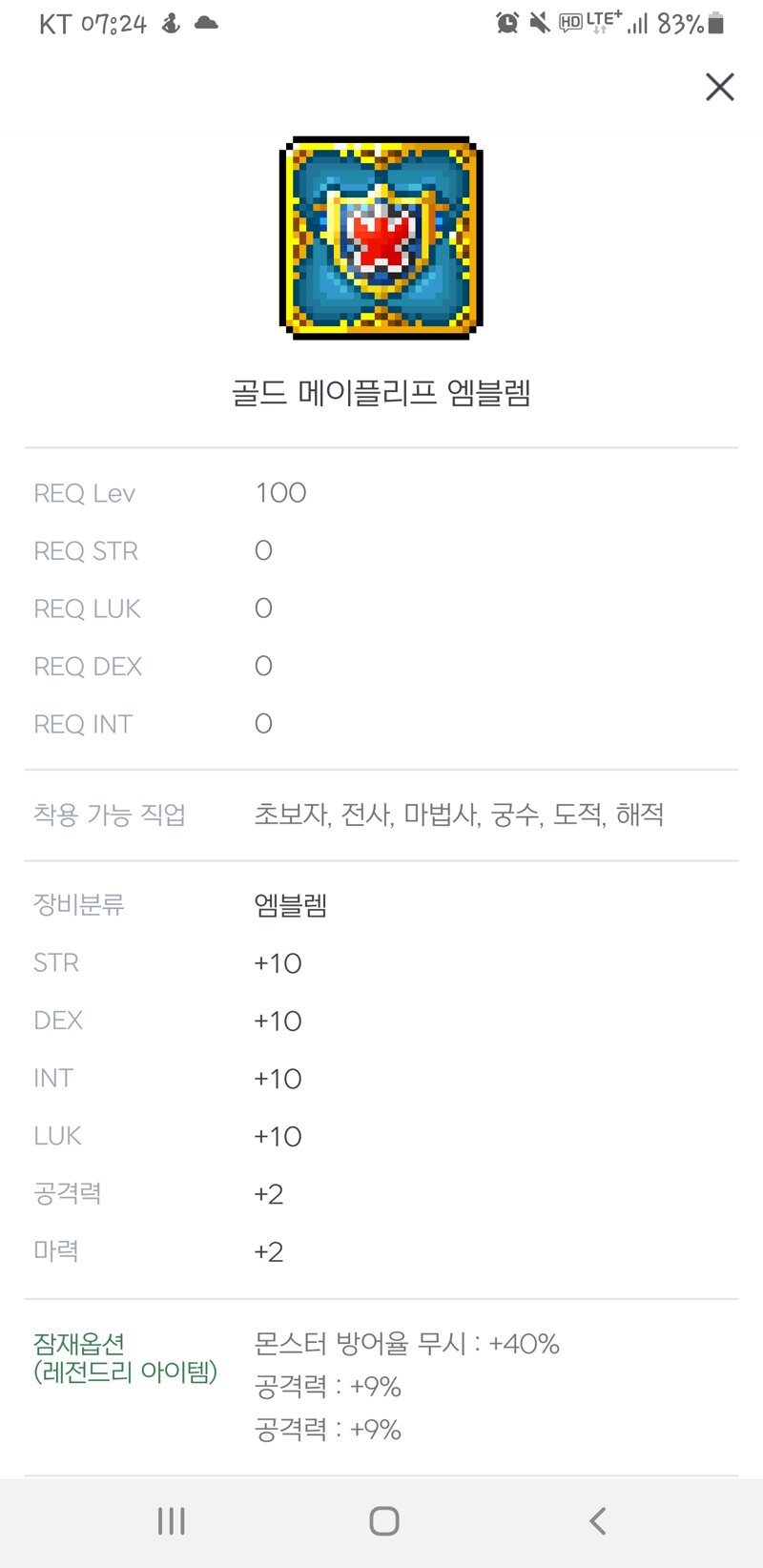 메이플스토리 인벤 인디언식 기우제 메이플스토리 인벤 에오스핼리오스 게시판