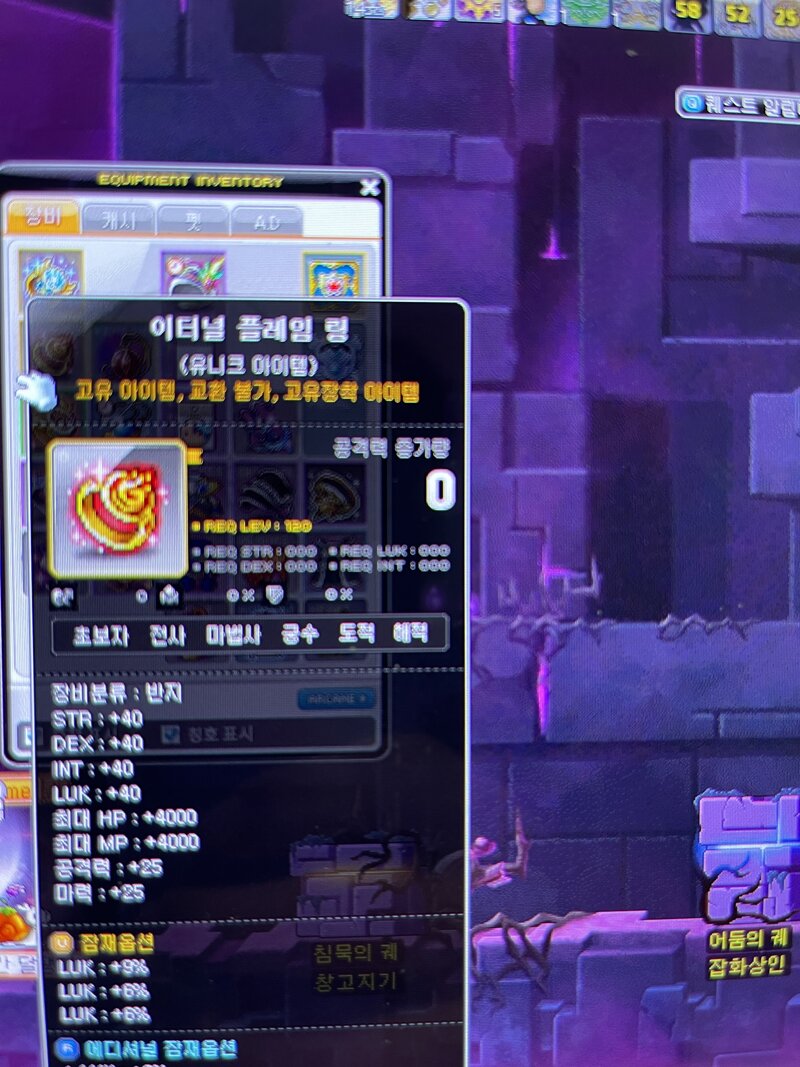메이플스토리 인벤 이번 이벤링 큡 결과 메이플스토리 인벤 자유게시판