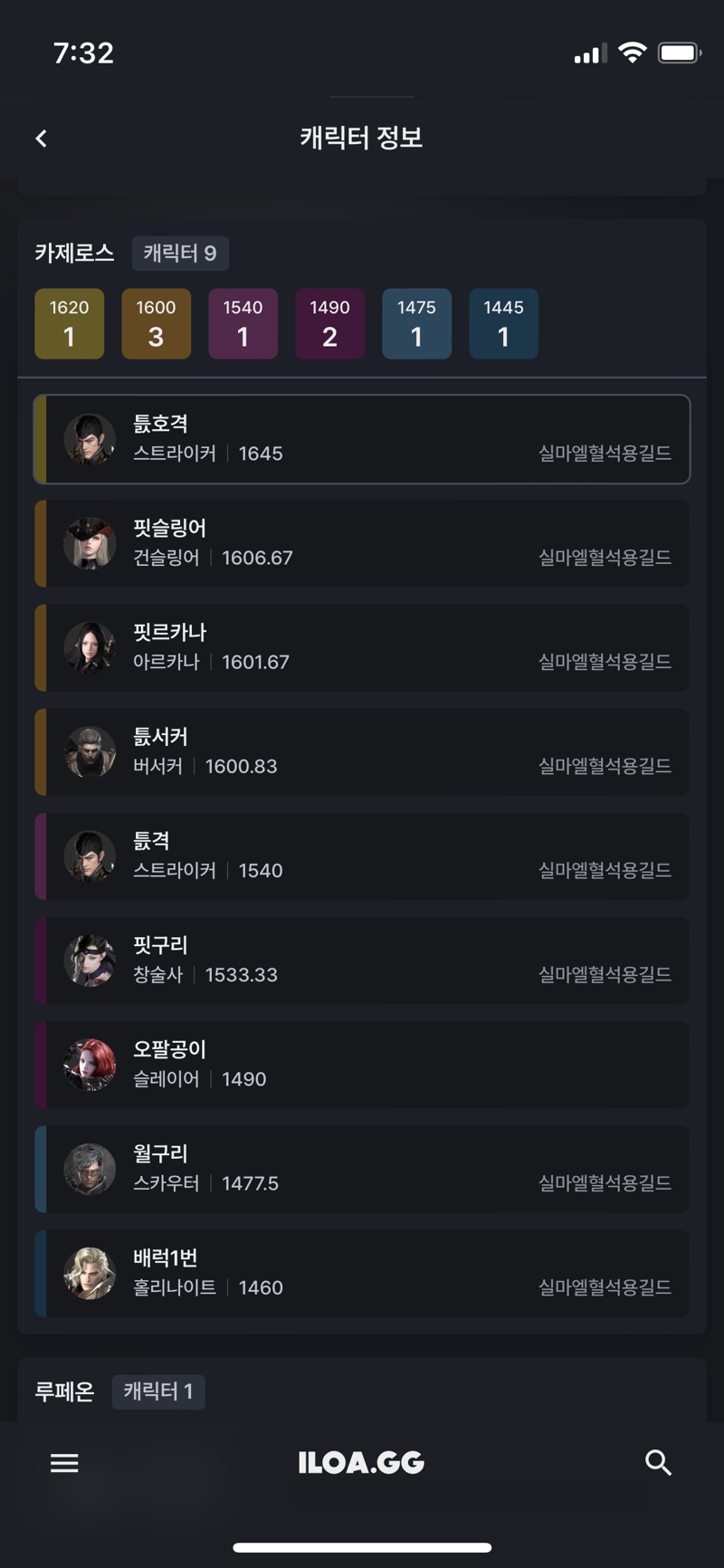 로스트아크 인벤 카제로스서버 틄호격 카멘하드파티 받으면안됩니다 로스트아크 인벤 서버 사건사고 게시판