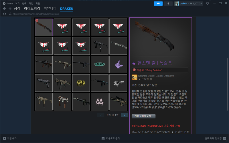 팟벤 헌츠맨 녹슬음 판완 카스글옵csgo 파티 인벤