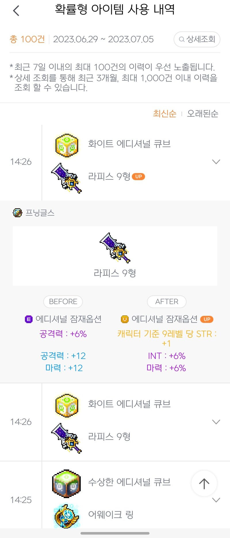 메이플스토리 인벤 제로 6차 변경점 메이플스토리 인벤 전사 직업게시판