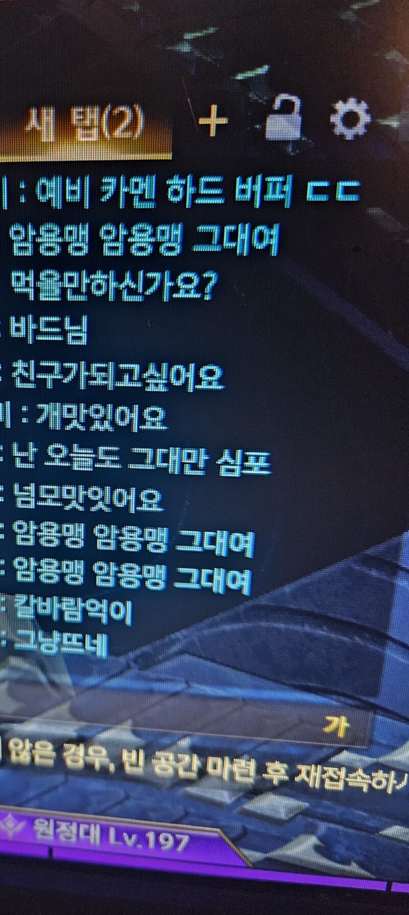 로스트아크 인벤 이럴때마다 기부니조아요 로스트아크 인벤 바드 게시판