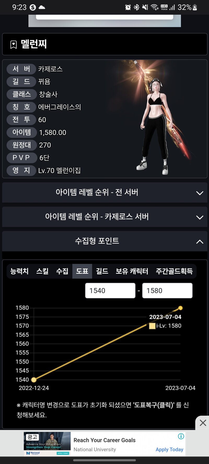 로스트아크 인벤 각성기 질문좀여 로스트아크 인벤 창술사 게시판