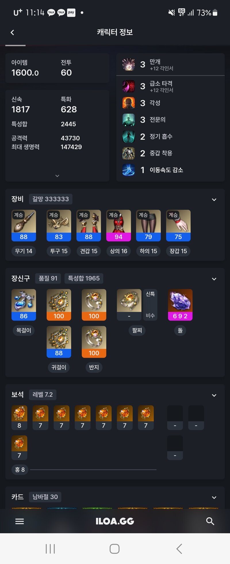 로스트아크 인벤 아가 세팅 바꿨어요 로스트아크 인벤 도화가 게시판