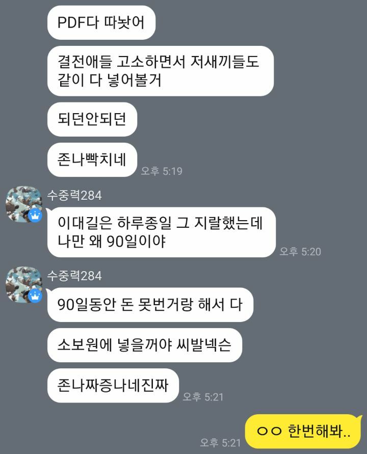 메이플스토리 커뮤니티 화제 약관위반 정지도 소보원 고소가 가능한 이유 Vortex Gaming