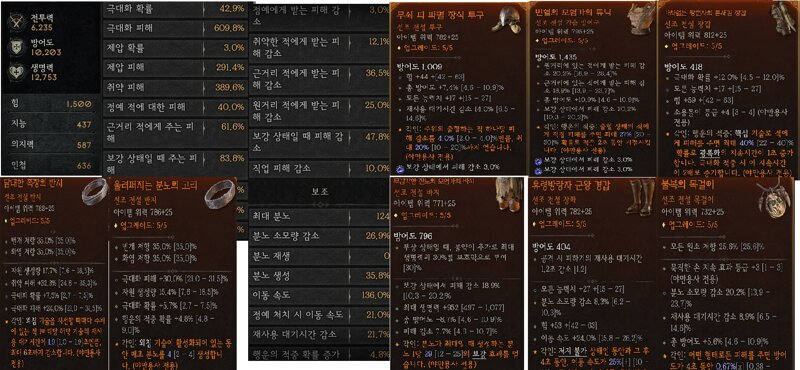 디아블로4 인벤 양손검소용에서 둔기소용으로 넘어가야할지제 템셋팅 보고 조언좀 디아블로4 인벤 야만용사 게시판