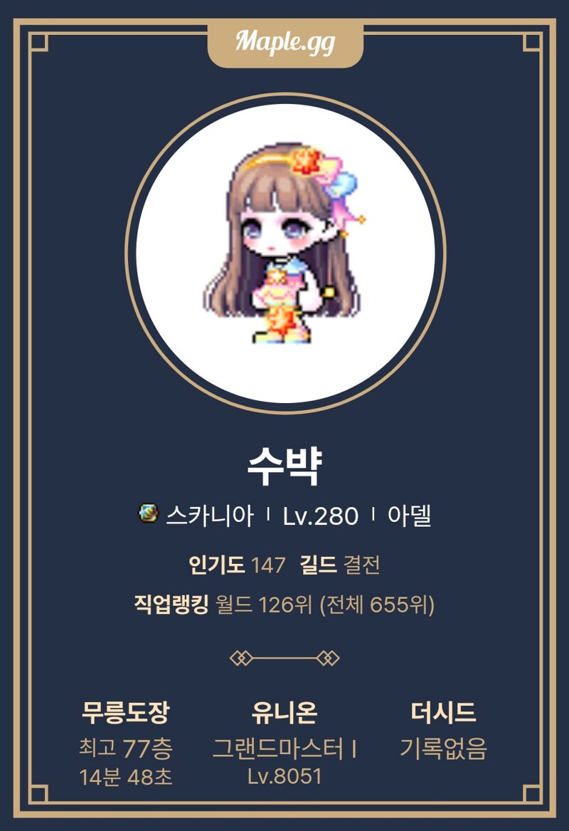 메이플스토리 커뮤니티 화제 큰일났습니다수중력이 저 고소한다네요 Vortex Gaming