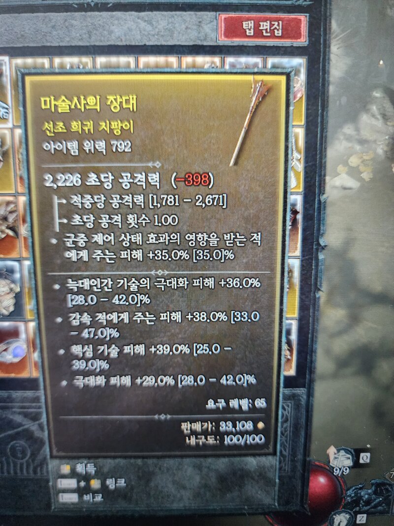 디아블로4 인벤 드루 무기 팔리나요 디아블로4 득템자랑 게시판