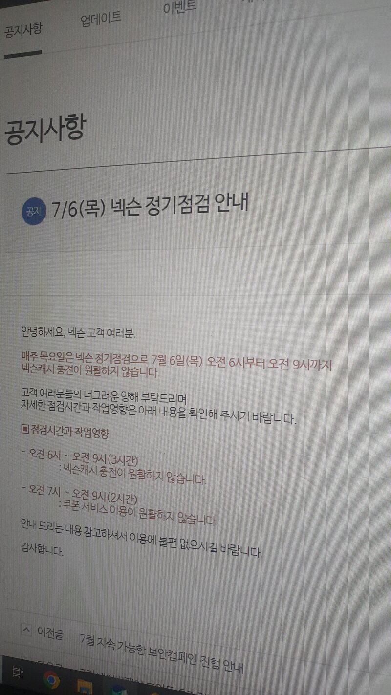 메이플스토리 인벤 메린이입니다 점검공지 메이플스토리 인벤 자유게시판