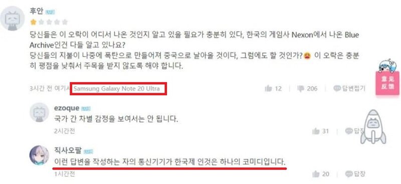 로스트아크 인벤 한국을 증오하는 중국인 ㅁㅊ ㄷㄷㄷㄷㄷㄷㄷㄷ 로스트아크 인벤 자유 게시판