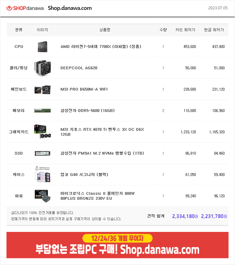 Pc 이륙소컴퓨터 견적 이륙가능한가요 Vortex Gaming