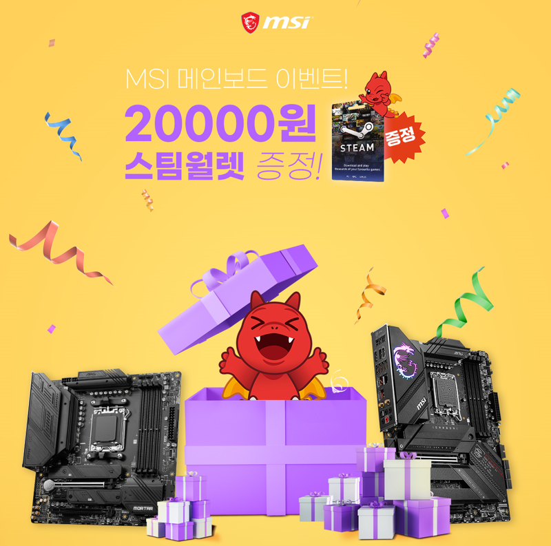 Msi 인벤 Msi 메인보드 7월 이벤트 총정리 Msi 브랜드 뉴스
