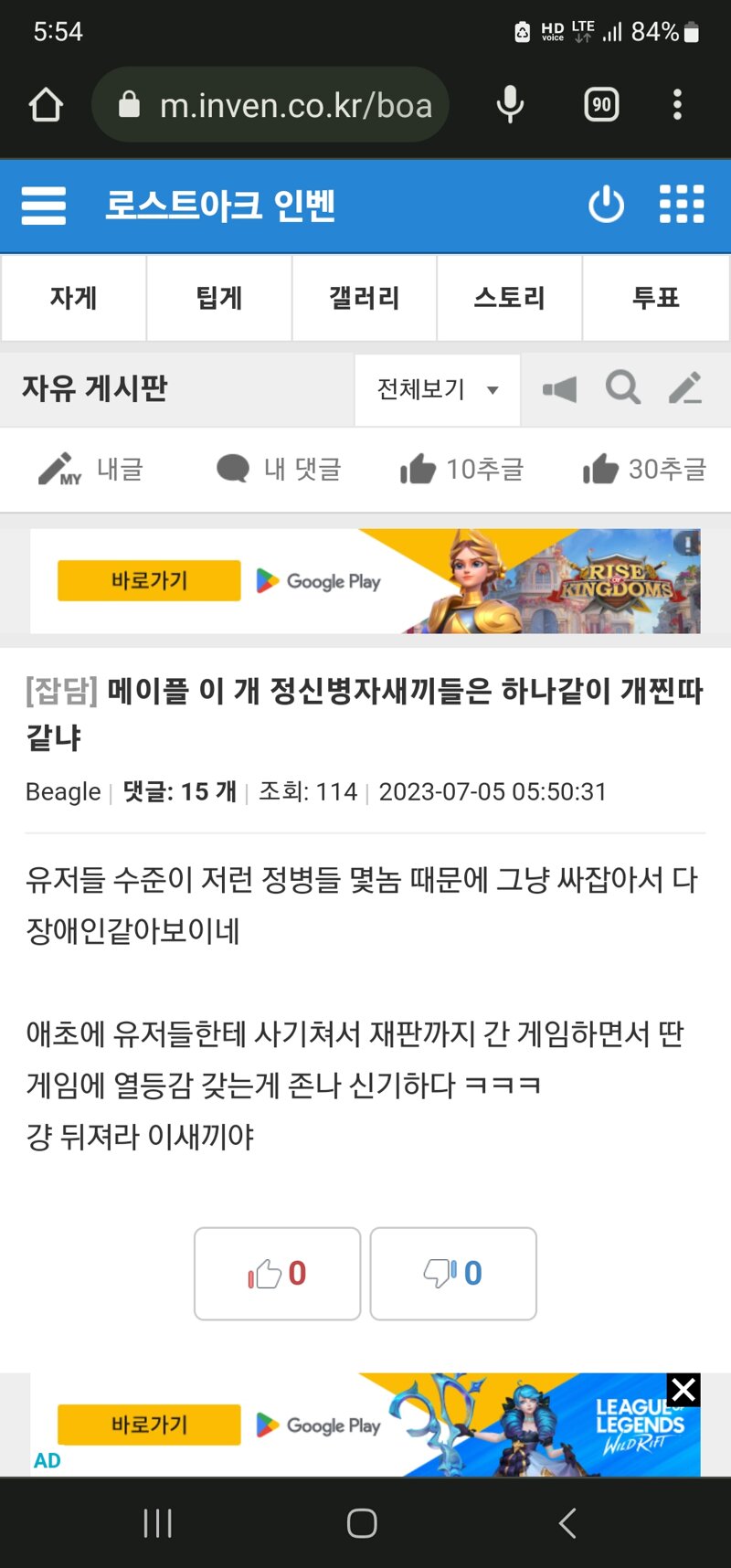 메이플스토리 인벤 로벤 아직도 이러네 메이플스토리 인벤 자유게시판