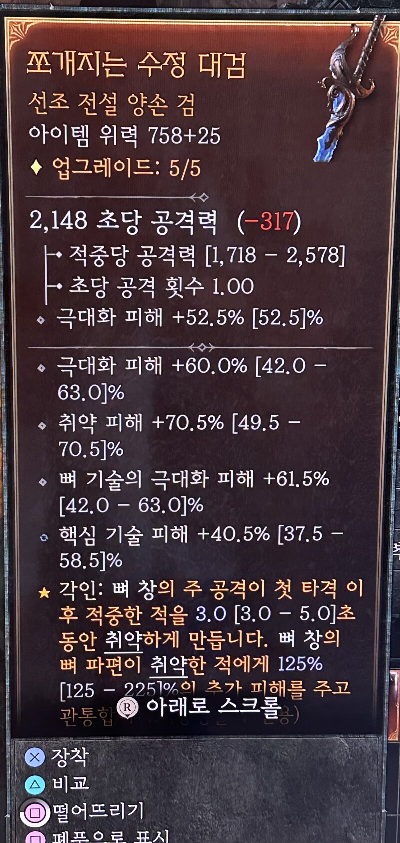 디아블로4 인벤 뼈창 강령술사 무기 디아블로4 인벤 강령술사 게시판