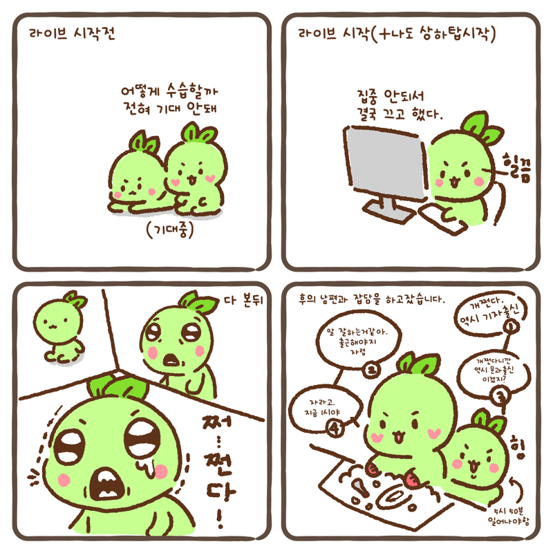 로스트아크 인벤 어제 라이브 본 후기 툰4컷툰 로스트아크 인벤 자유 게시판