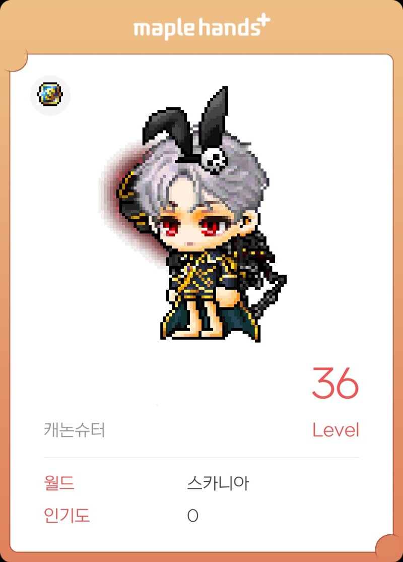 메이플스토리 인벤 진캐 코디 따라하는중인데 메이플스토리 인벤 자유게시판
