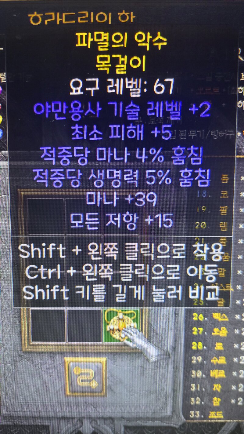바바 아뮬 시세 있을까요 디아블로2 득템and자랑 게시판 디아블로2 인벤