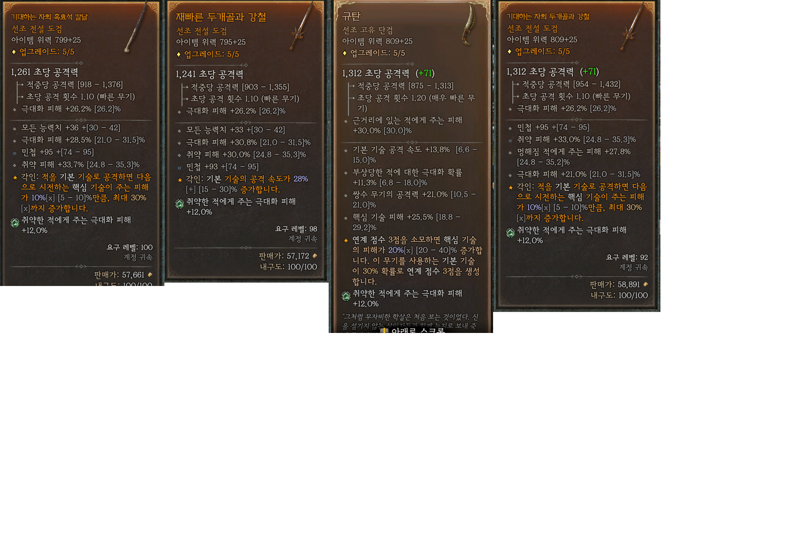 디아블로4 인벤 행님들 무기 좀 골라주십쇼 디아블로4 인벤 도적 게시판