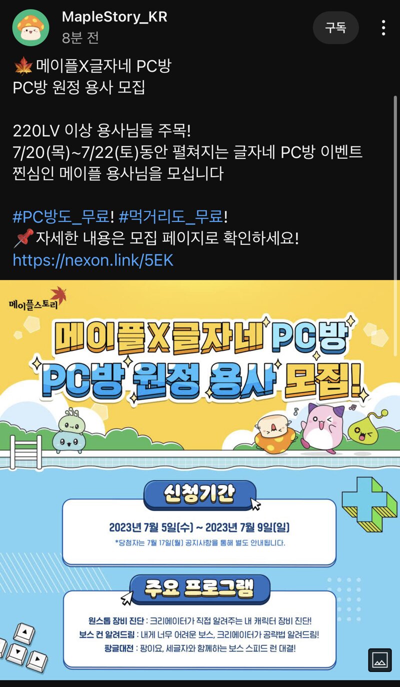 메이플스토리 인벤 글자네 Pc방 이벤 메이플스토리 인벤 자유게시판