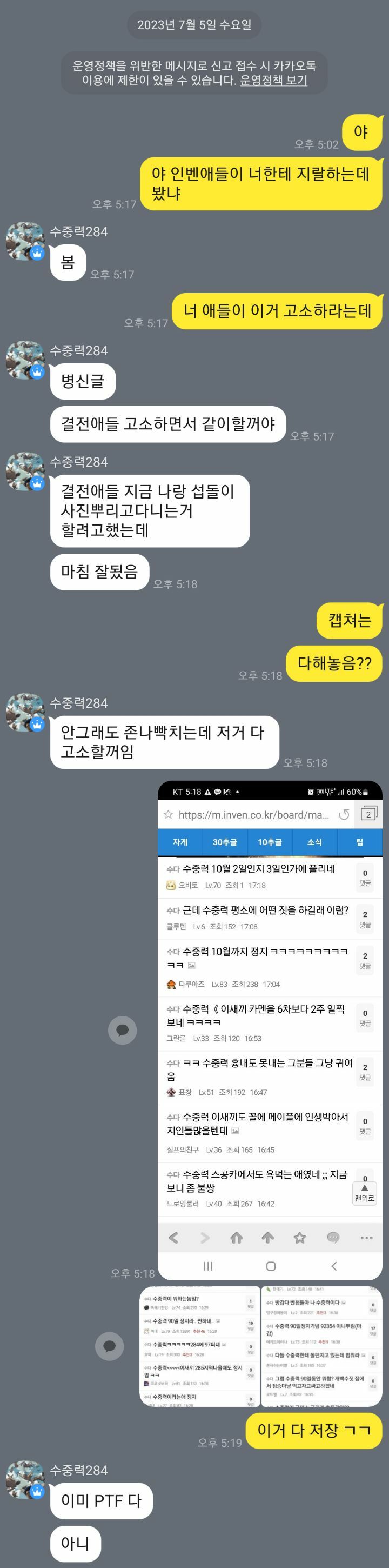 메이플스토리 커뮤니티 화제 인벤분들 수중력 조심하세요 Vortex Gaming