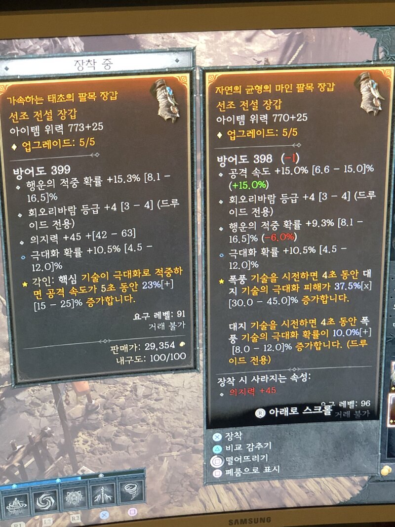 디아블로4 인벤 아 장갑 넘 아쉽네 디아블로4 인벤 드루이드 게시판