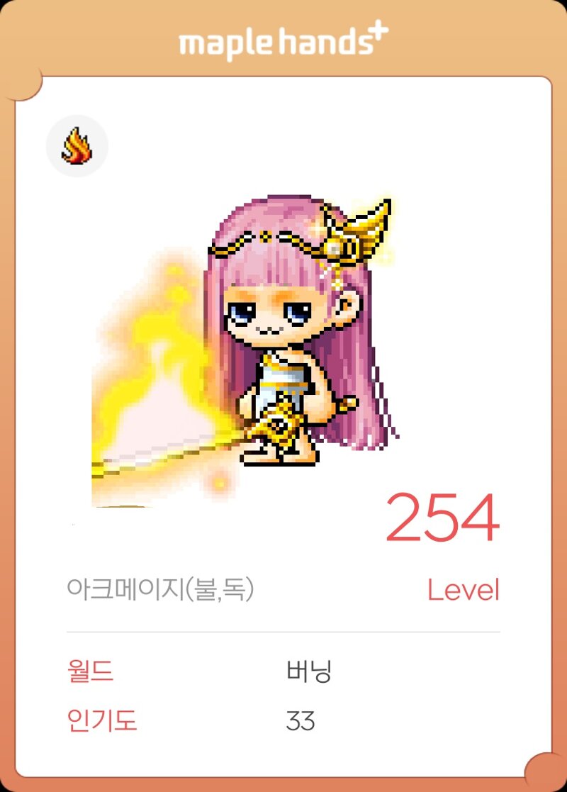 메이플스토리 인벤 하버캐 254업 메이플스토리 인벤 자유게시판