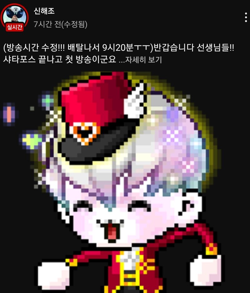 메이플스토리 인벤 신해조 아쉬운점 메이플스토리 인벤 자유게시판