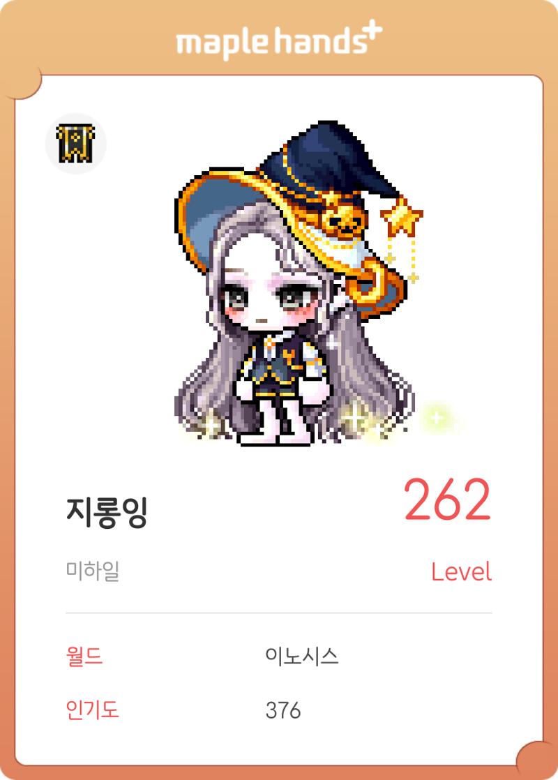 메이플스토리 인벤 우리집 아가씨 메이플스토리 인벤 자유게시판