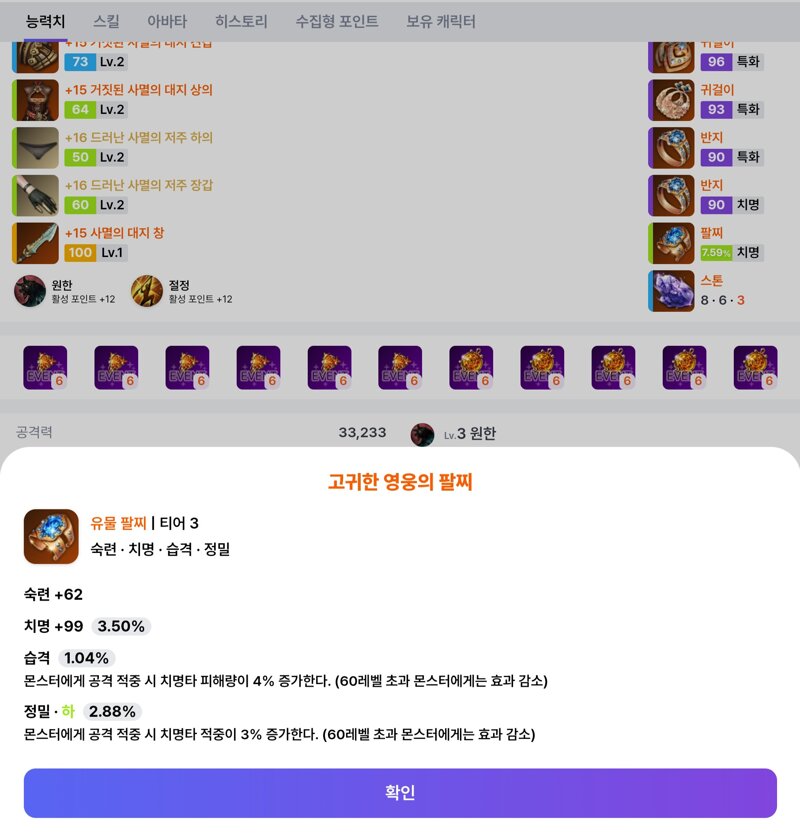 로스트아크 인벤 절정 창술 팔찌 이정도면 준종결가능 로스트아크 인벤 창술사 게시판