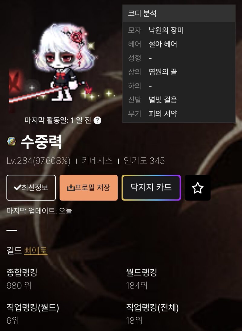 메이플스토리 인벤 ㅋㅋㅋㅋㅋㅋㅋ 285 직전에 컷 메이플스토리 인벤 자유게시판