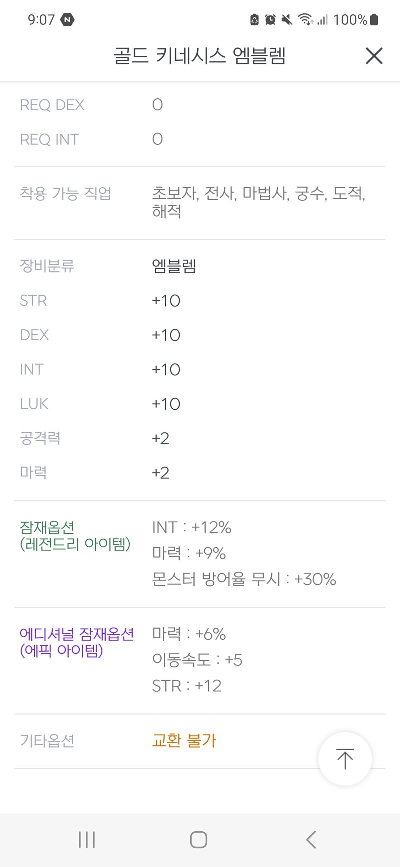 메이플스토리 인벤 엠블렘 이거 써도되나용 메이플스토리 인벤 자유게시판