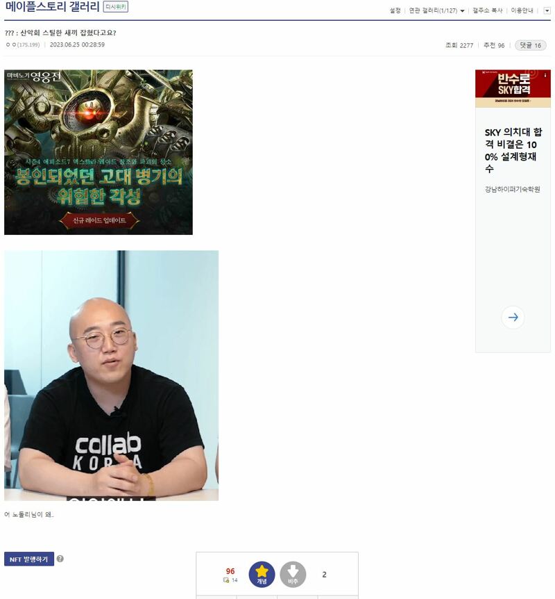 메이플스토리 인벤 스틸한새끼 드디어 잡혔다구요 메이플스토리 인벤 자유게시판