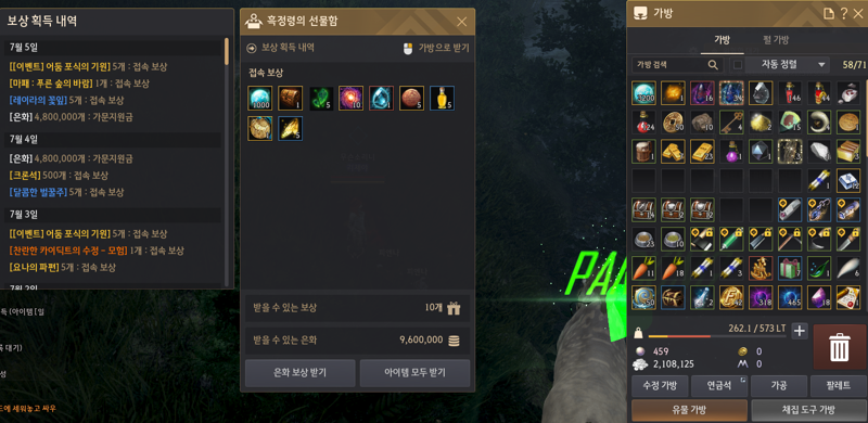 검은사막 인벤 로난민 정착중 검은사막 인벤 자유게시판