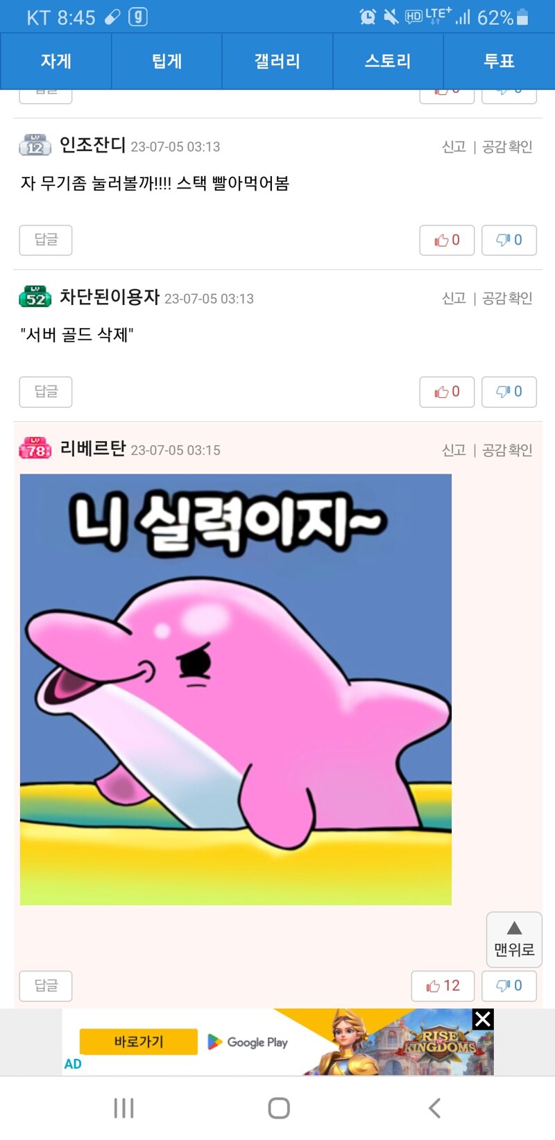 메이플스토리 인벤 돌고래 요놈아 왜 로아인벤 가있냐 메이플스토리 인벤 자유게시판