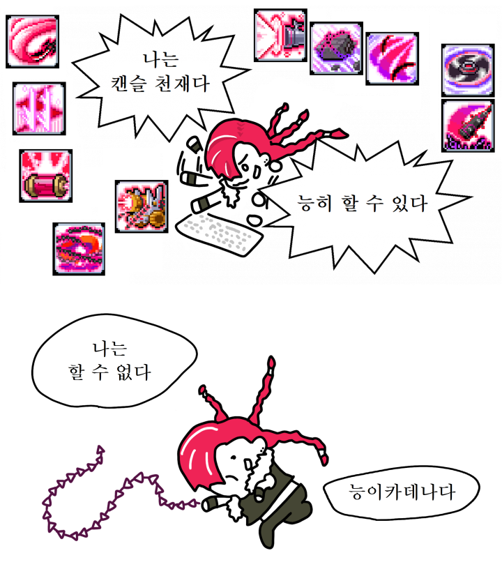 능이카데나 짤 만들어왔어요 볼텍스 게이밍