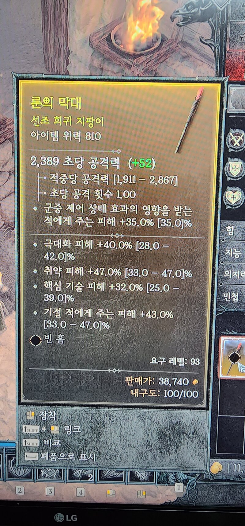 디아블로4 인벤 원소술사지팡이 디아블로4 득템자랑 게시판