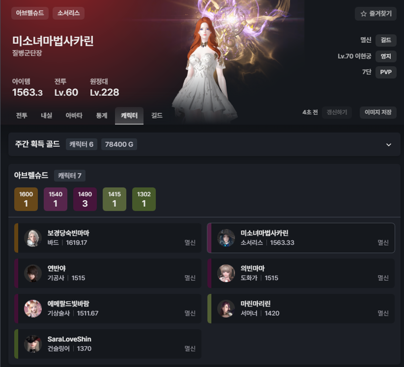 로스트아크 인벤 아브렐슈드 원랩 228에 방제도 못읽고 오는 숙코 어르신 박제 로스트아크 인벤 서버 사건사고 게시판