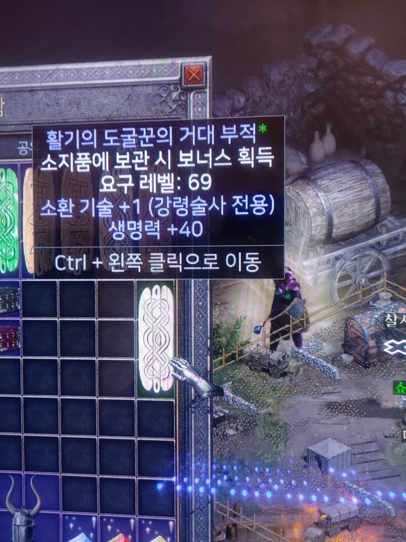 소환 40피참 디아블로2 자유 게시판 디아블로2 인벤
