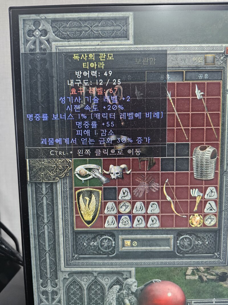 팔라뚜껑 시세 있을까요 디아블로2 득템and자랑 게시판 디아블로2 인벤