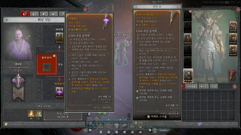 디아블로4 인벤 쳐부수기 드루 무기 질문좀요 디아블로4 인벤 드루이드 게시판