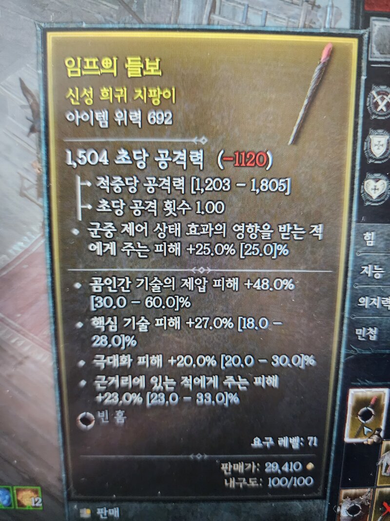 디아블로4 인벤 드루 무기 팔리나요 디아블로4 득템자랑 게시판