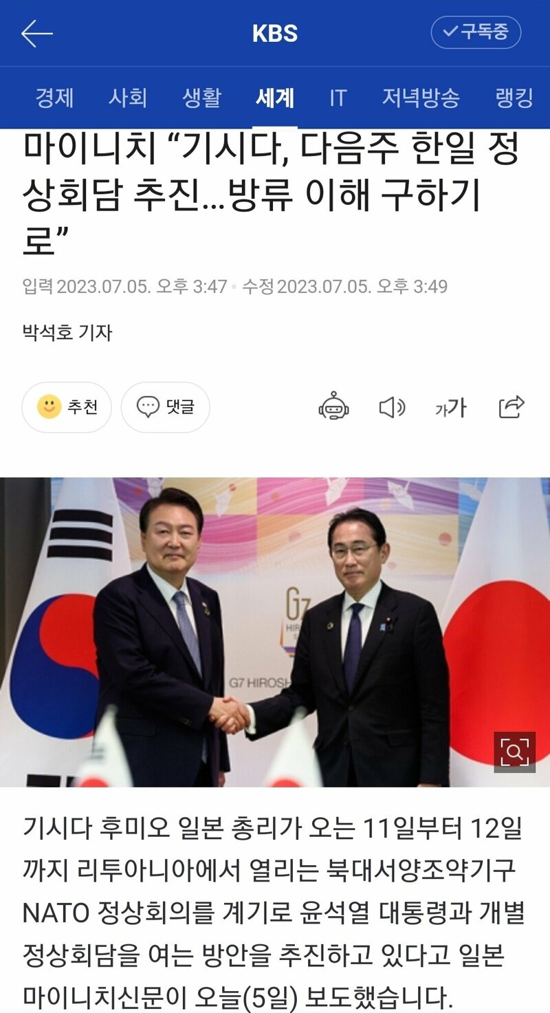 기시다 지지율 회복위해 한국방한 오픈이슈갤러리 인벤