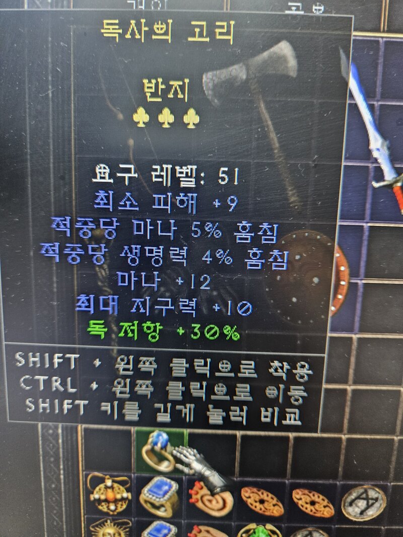쌍스텟 링 듀얼링 좀 봐주세요 디아블로2 득템and자랑 게시판 디아블로2 인벤