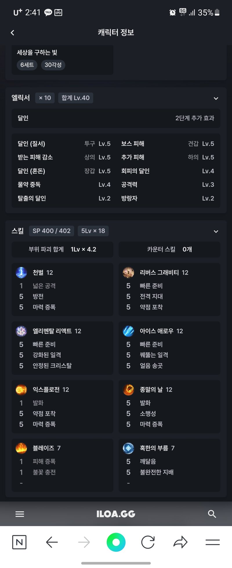 로스트아크 인벤 리버스 리액트 스킬트리 관련 질문이요 로스트아크 인벤 소서리스 게시판